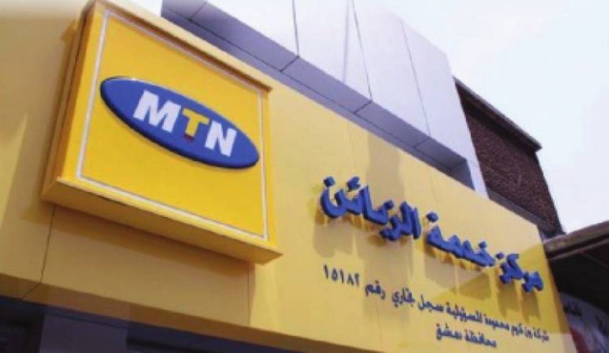 MTN تعلن خروجها من سوريا - سناك سوري